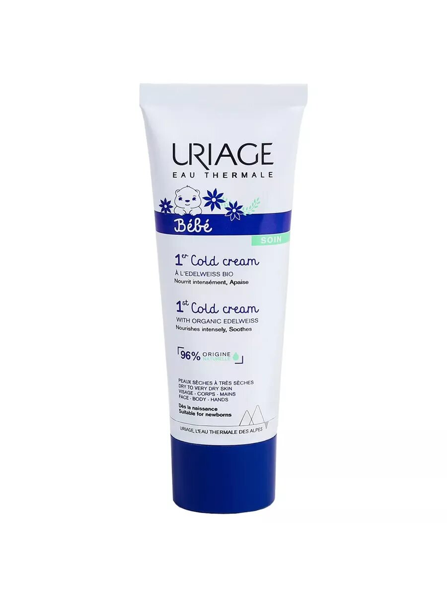 Колд-крем защитный крем для детей и новорожденных, 75 мл