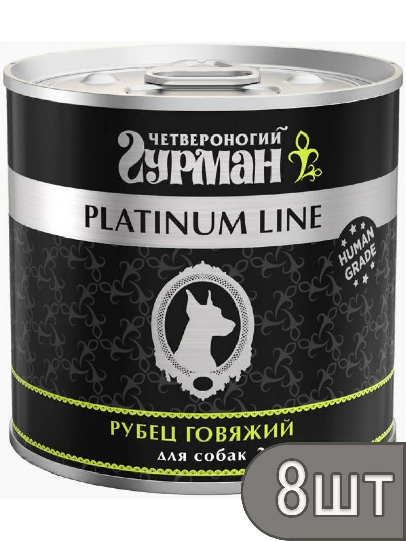 Четвероногий Гурман Набор 8 шт Консервы для собак Платинум Рубец говяжий в желе, 240г 1.92 кг