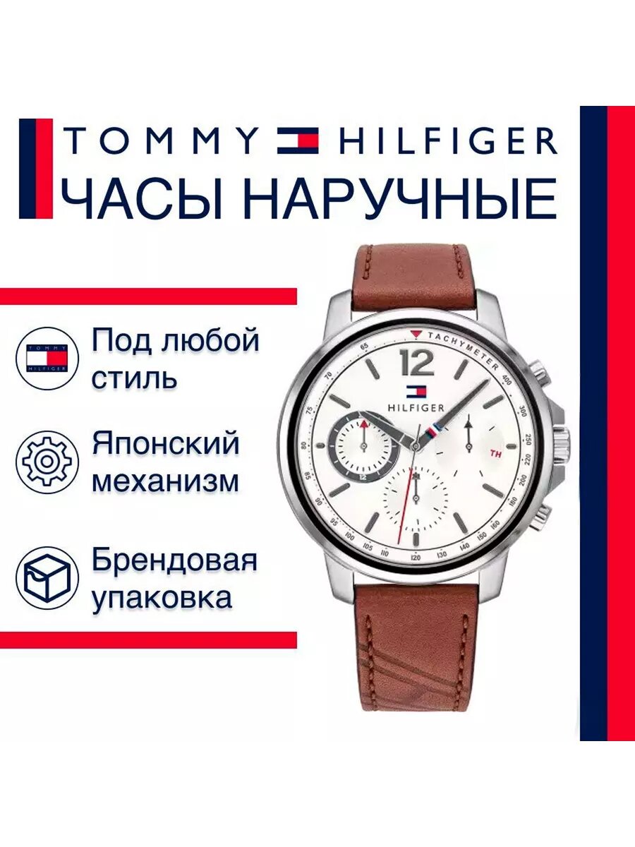 Наручные часы