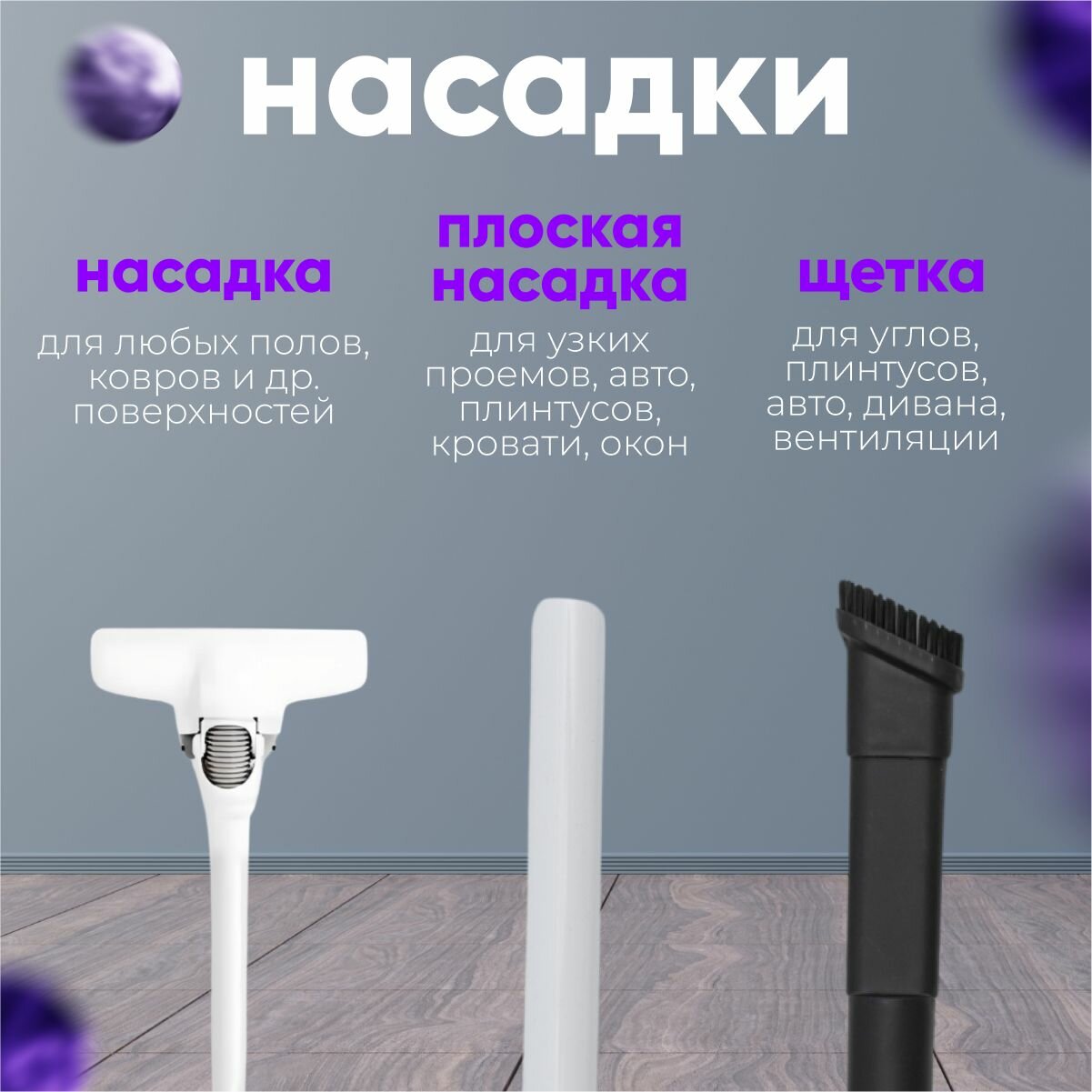 Вертикальный пылесос — фото 1
