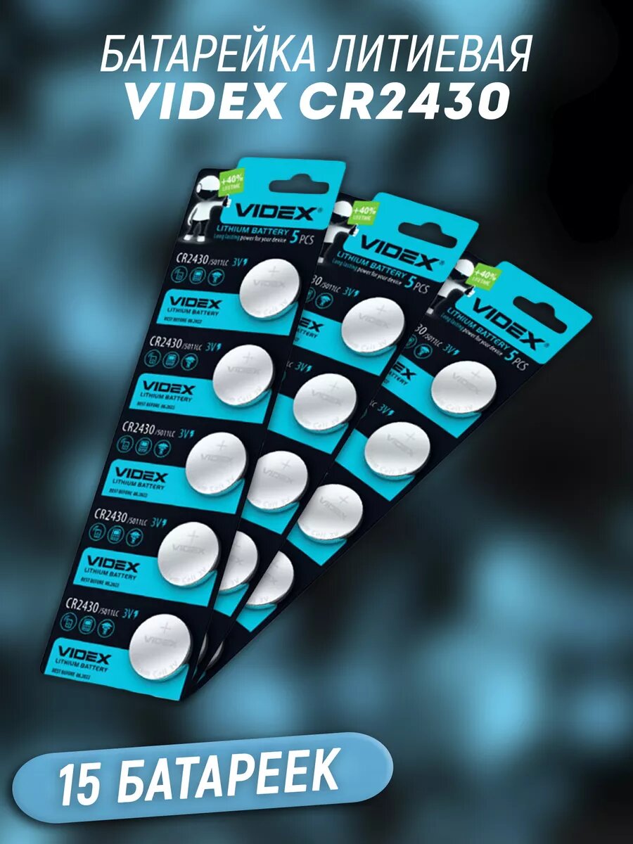 Батарейка литиевая CR2430 3v DL2430 Lithium