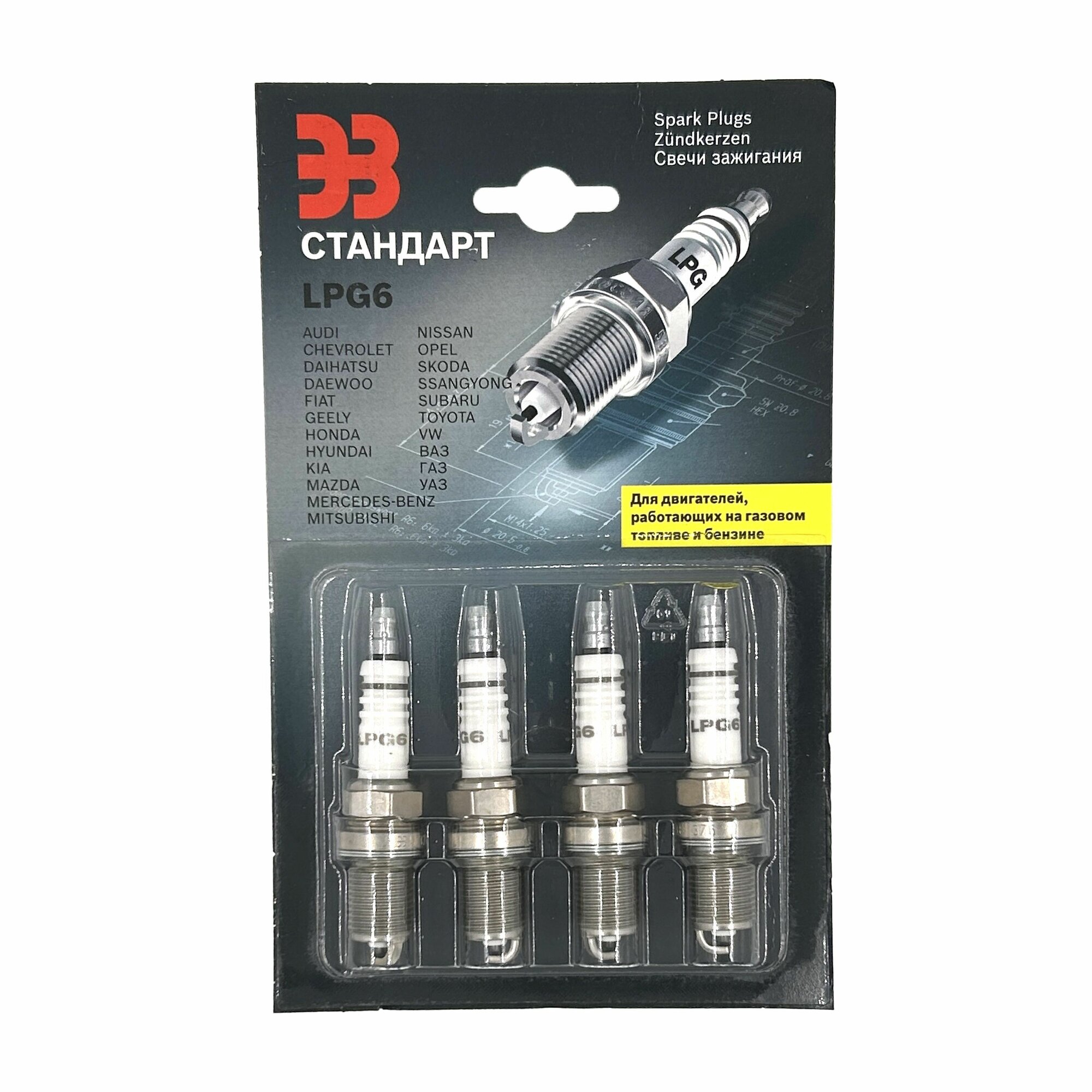 Свечи зажигания для а/м ВАЗ 2110-2112 16V с ГБО - ЭЗ арт. LPG 6