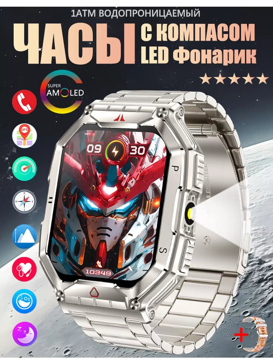 Умные часы Спортивный трекер GPS фонарик