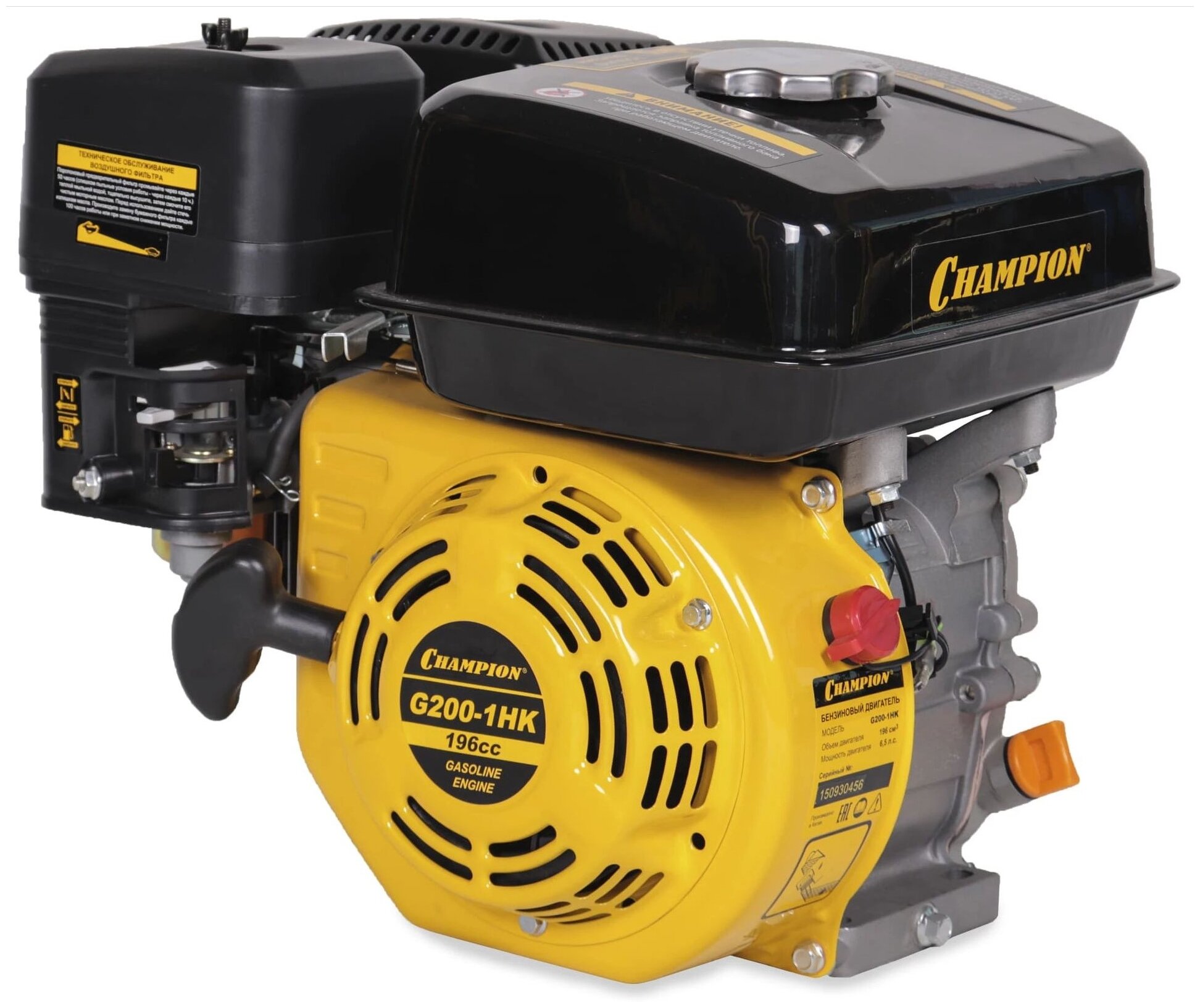 Бензиновый двигатель CHAMPION G200-1HK