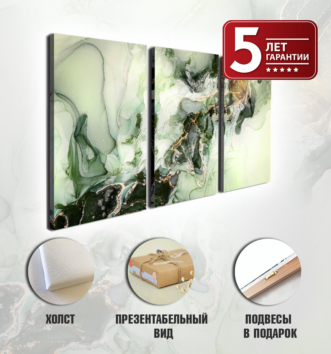 Модульная картина на стену большая, "Зёленый мрамор", 102 х 57 см, MaskOff