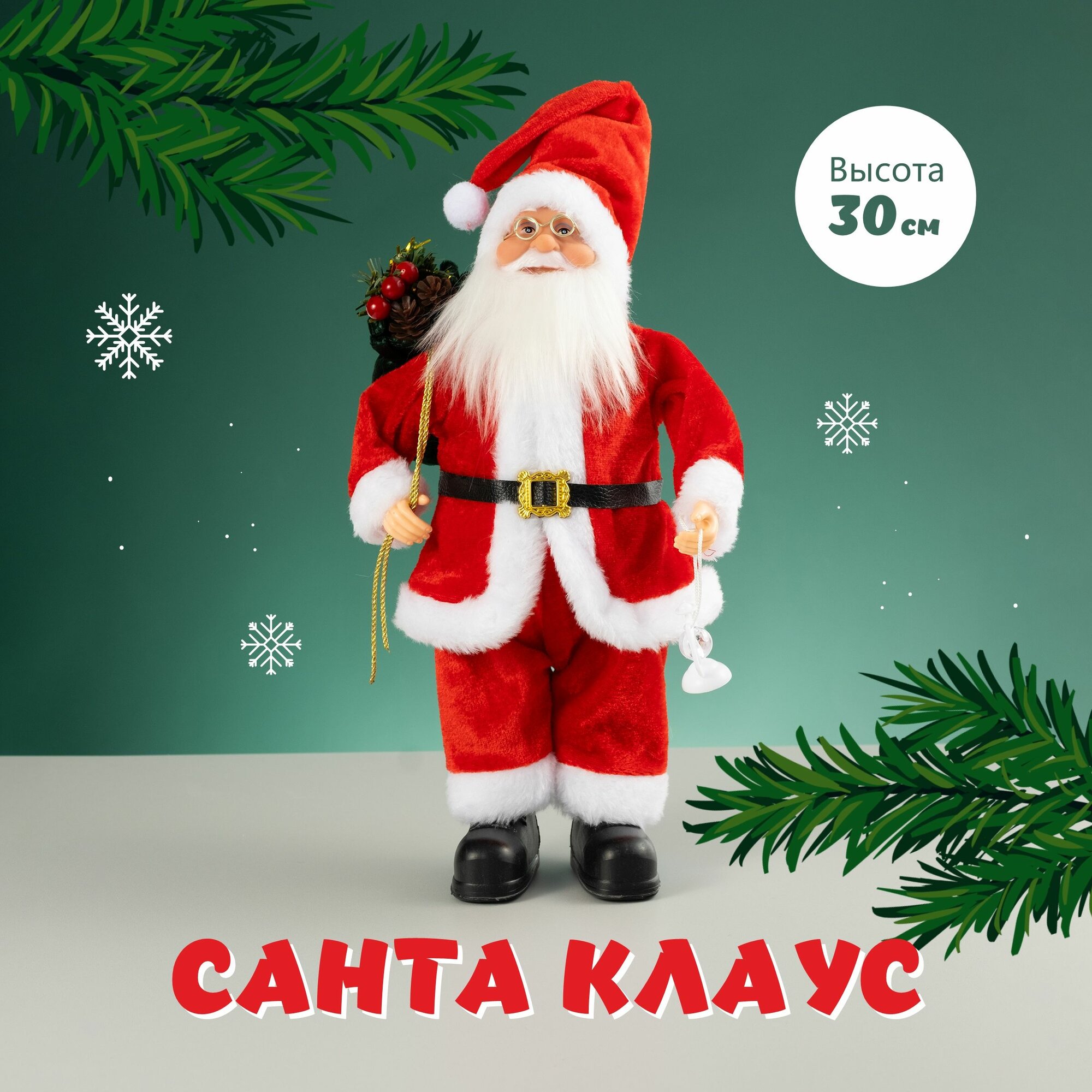 Дед мороз/ Фигурка новогодняя 30 см