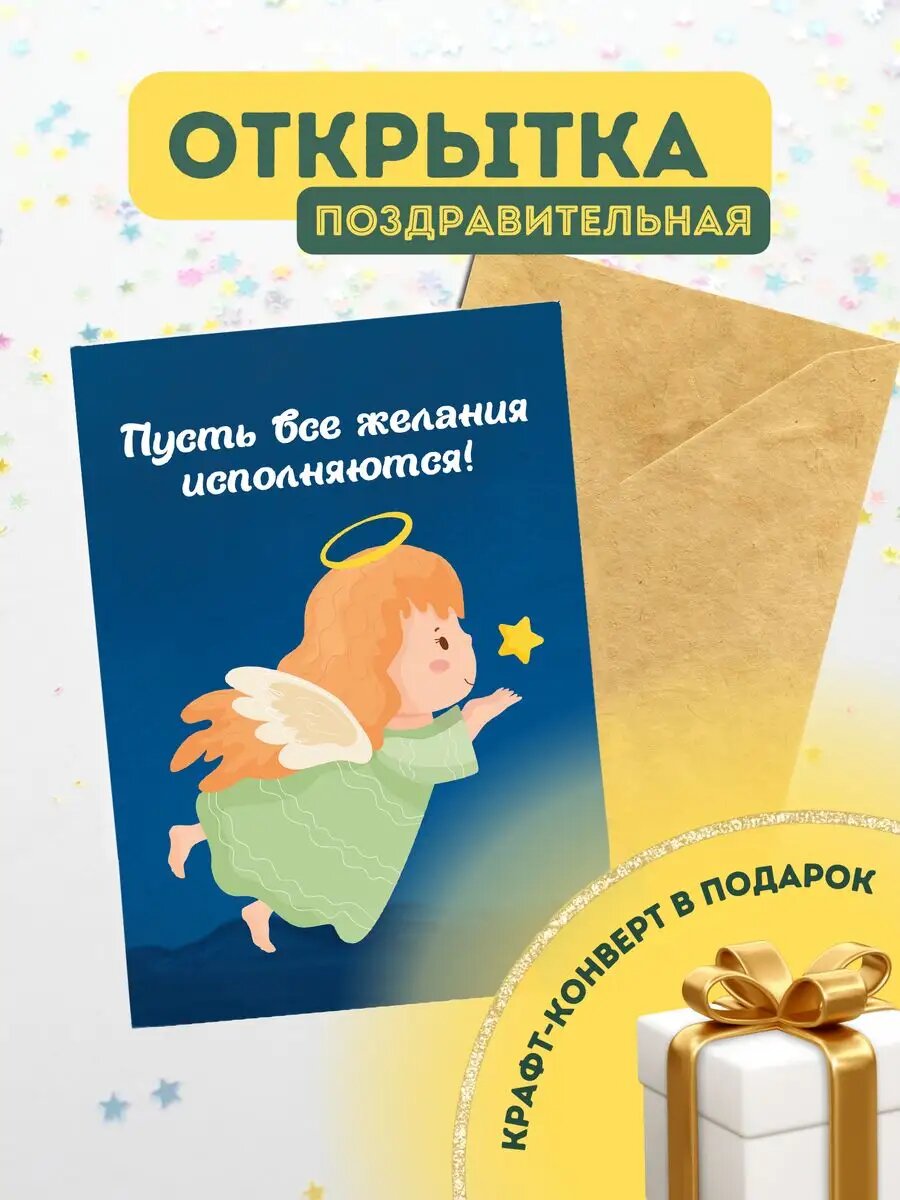 Открытка пустая с конвертом