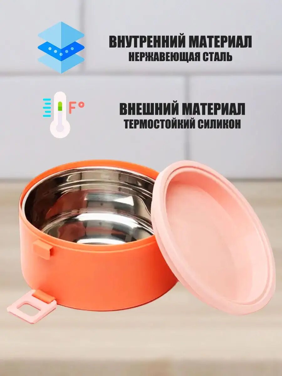 Ланч-Бокс MaxBoom, силиконовый, герметичный, с ложкой, 0.7 л, оранжевый — фото 1