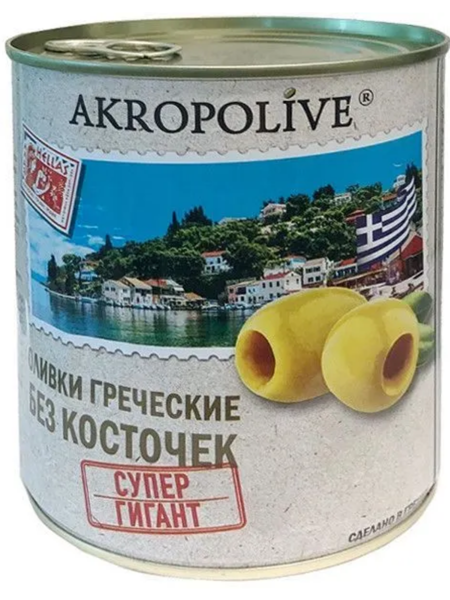 Оливки греческие Супергигант без косточки 810 г