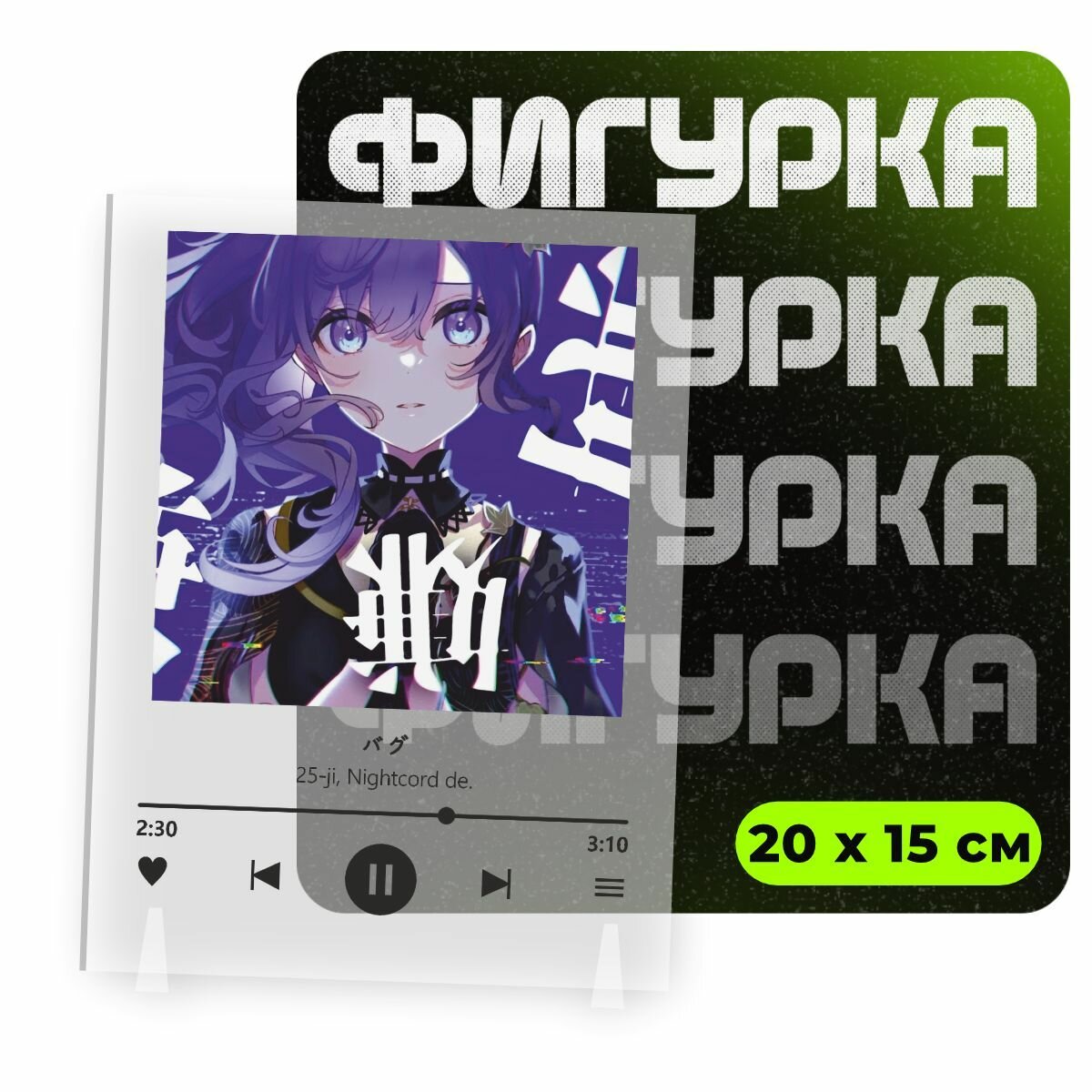 Фигурка акриловая Project Sekai Bug