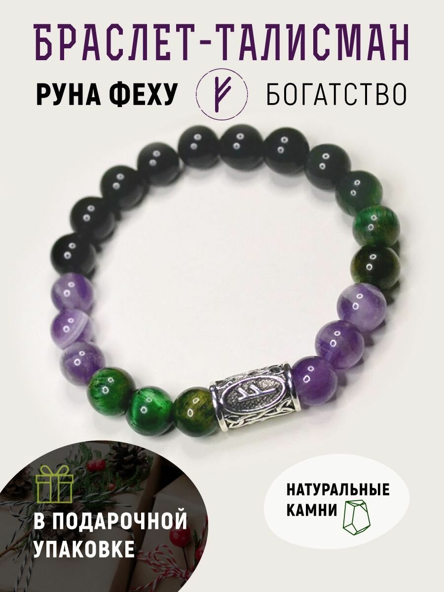 Браслет, тигровый глаз, аметист