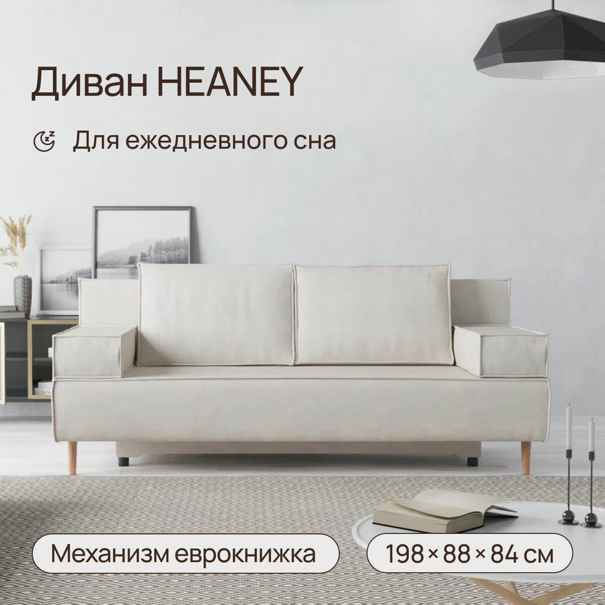 Диван-кровать Хоппи, диван прямой, раскладной Еврокнижка 193х88 Велюр белый Teddy 001