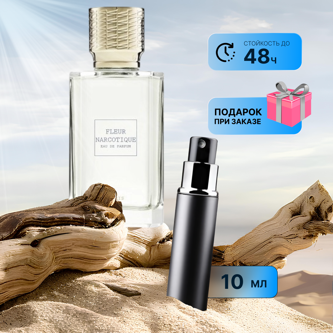 Духи по мотивам Ex Nihilo Fleur Narcotique Musc миниатюра 10 мл