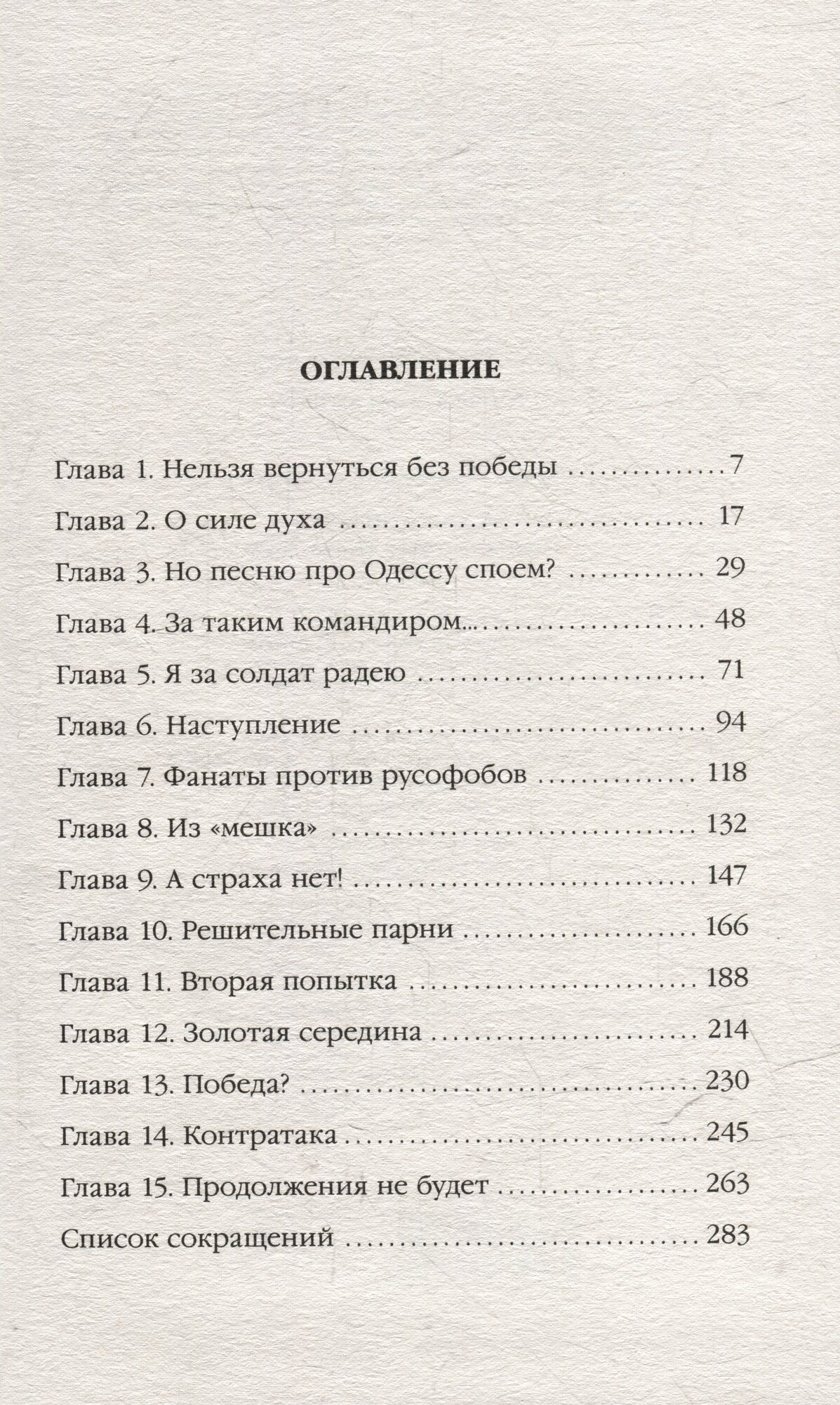 За каждый метр. "Лейтенантская проза" СВО (Андрей Лисьев)