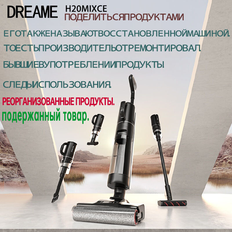 Вертикальный пылесос