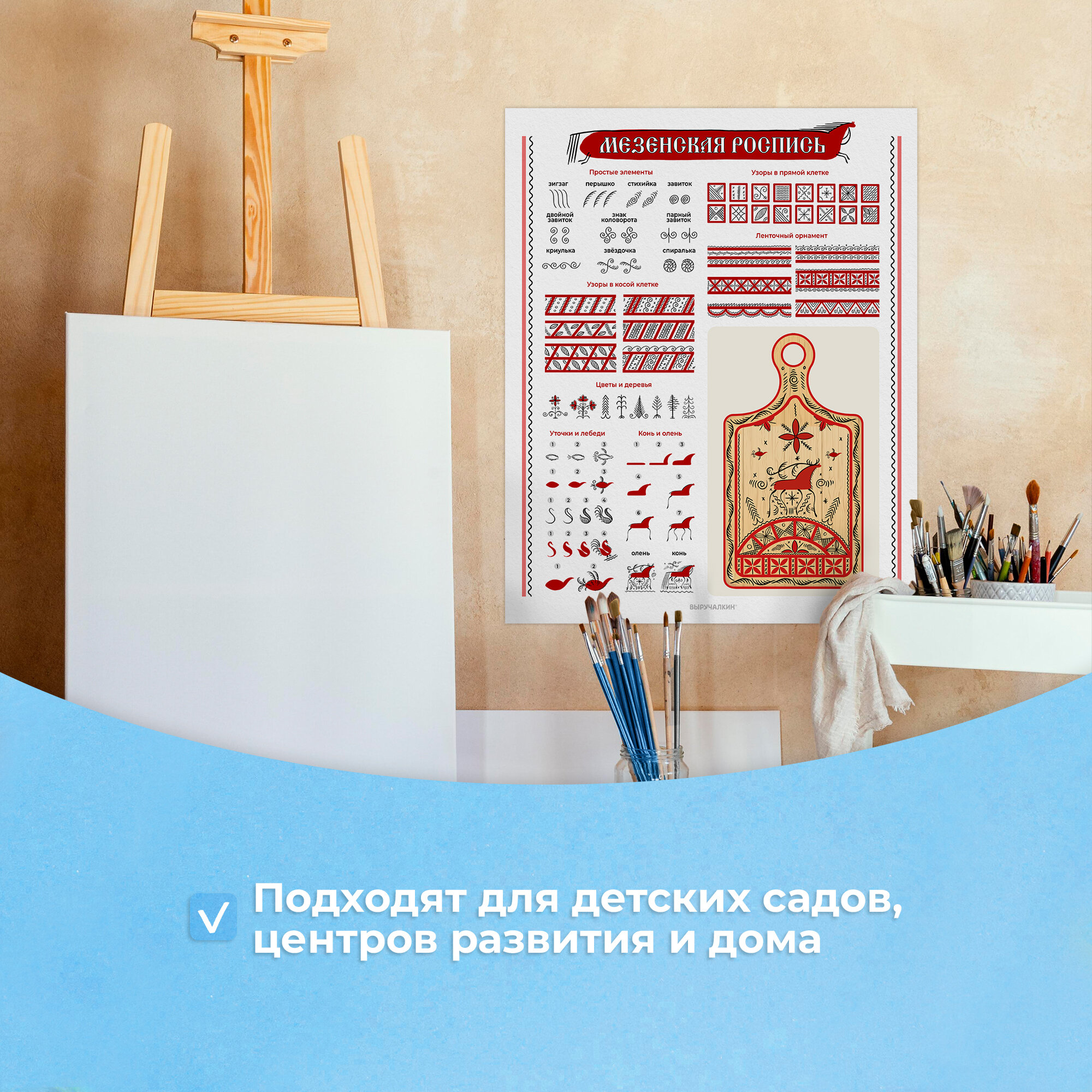 Плакаты Роспись — фото 1