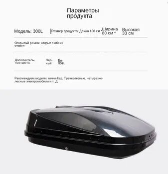DUOYI Багажный бокс, Прямоугольная поперечина, объем: 320 л, 108 см