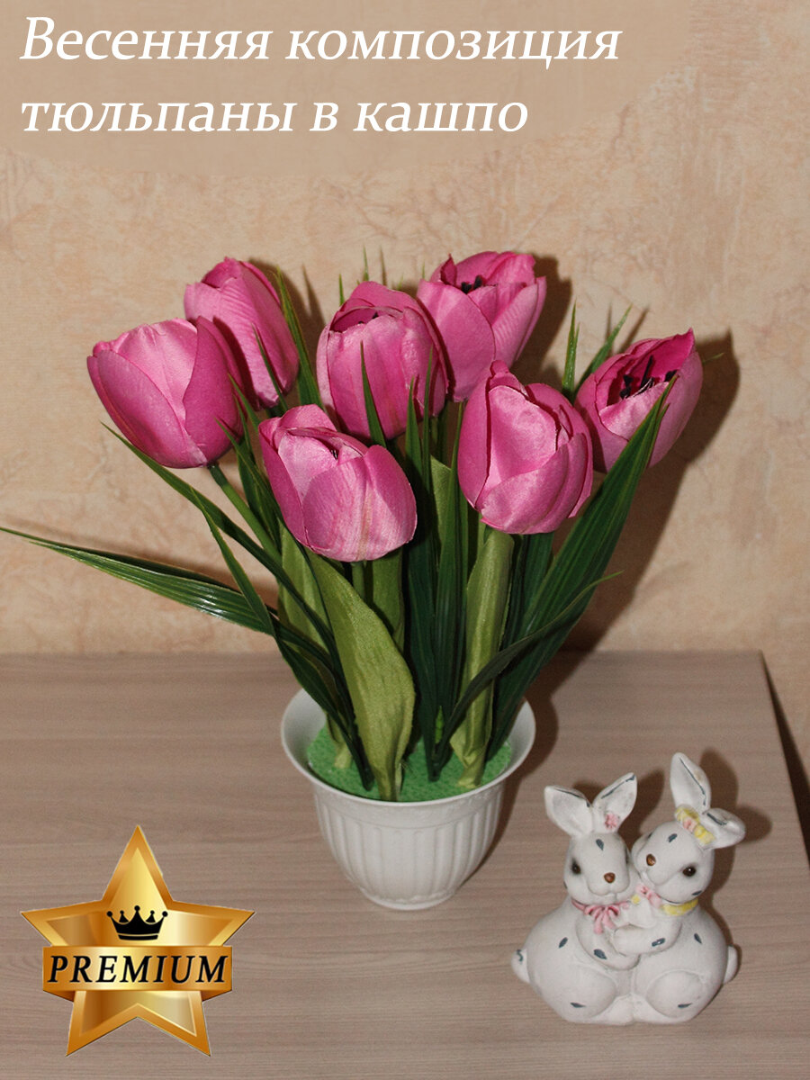 Искусственные растения тюльпаны в кашпо от бренда Holodilova