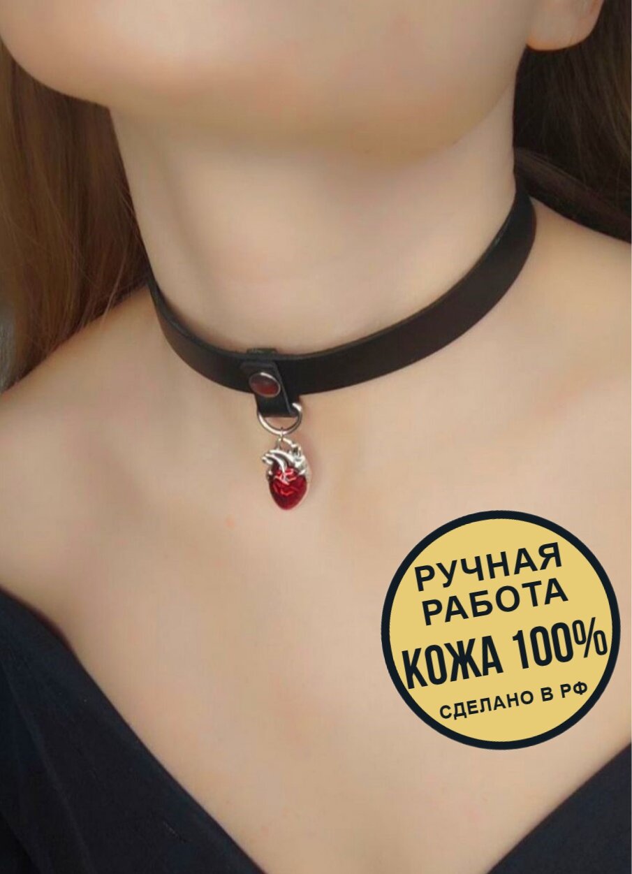 Чокер, металл