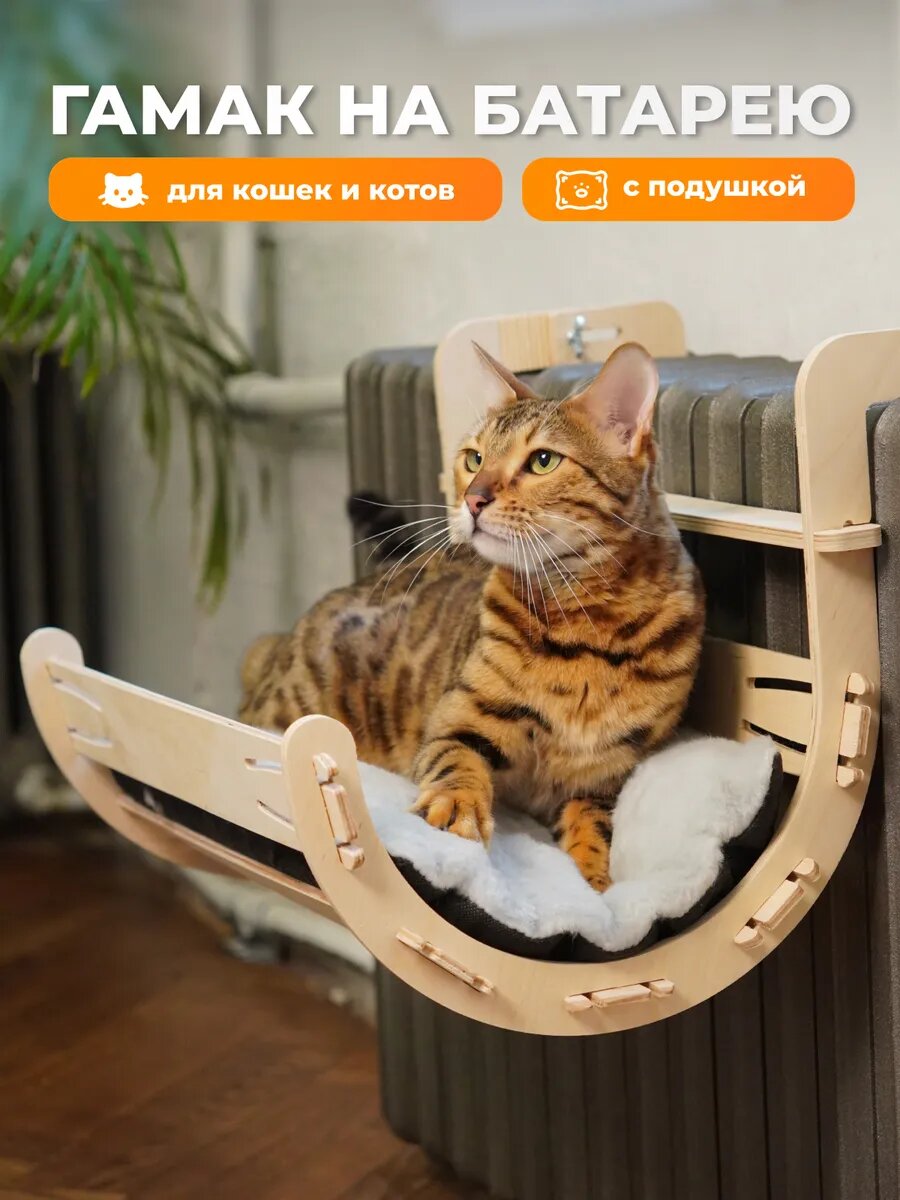Гамак на батарею для кошек