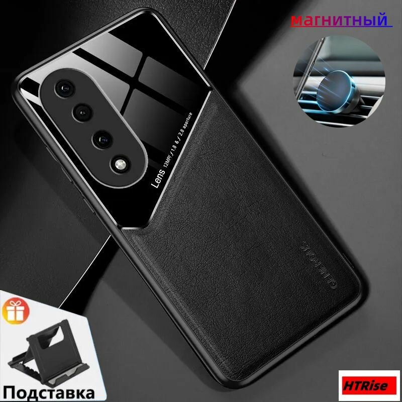 Чехол кожаный на Honor 90 5G( Хонор 90 5G ), защитой камер, для магнитного авто-держателя(черный)