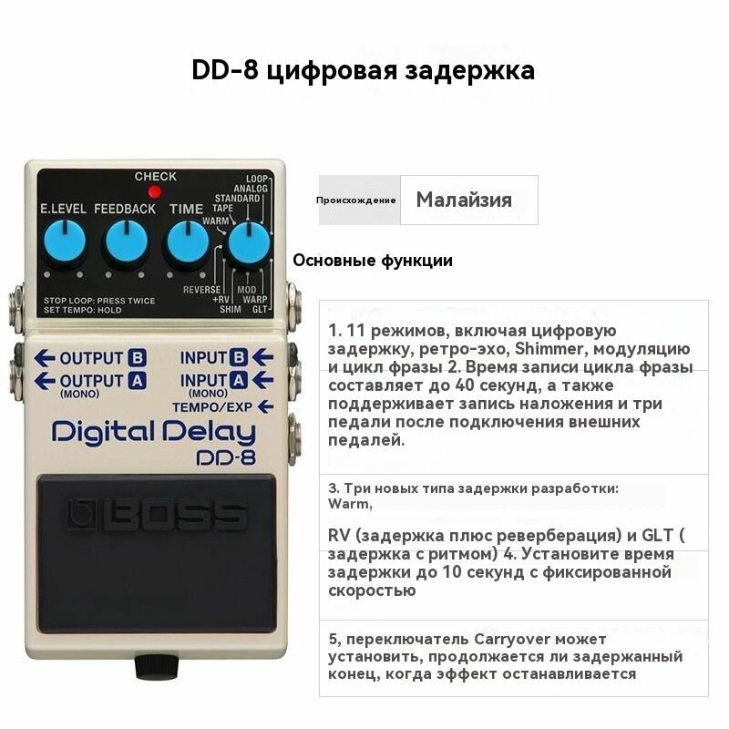 BOSS DD-8 Цифровая педаль эффектов задержки Профессиональные аксессуары для электрогитары