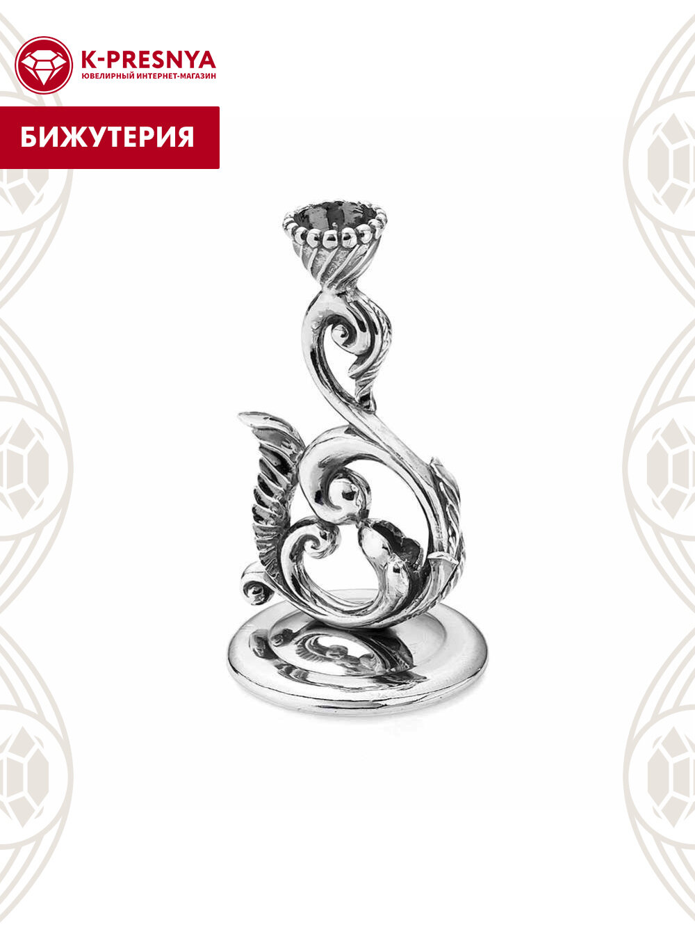 Сувенир Красная Пресня бижутерия, покрытие - серебрение с оксидированием, без вставок