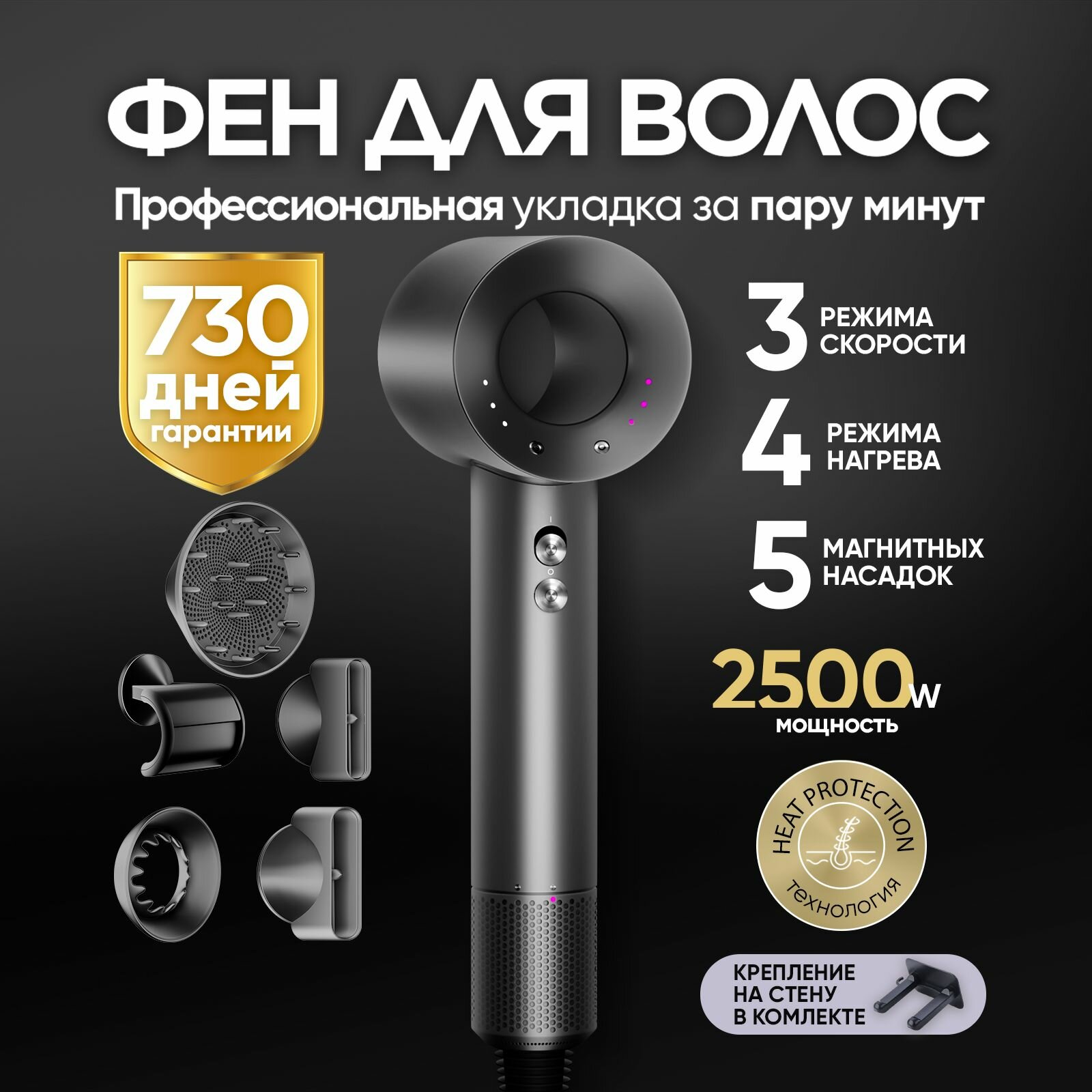 Фен для волос