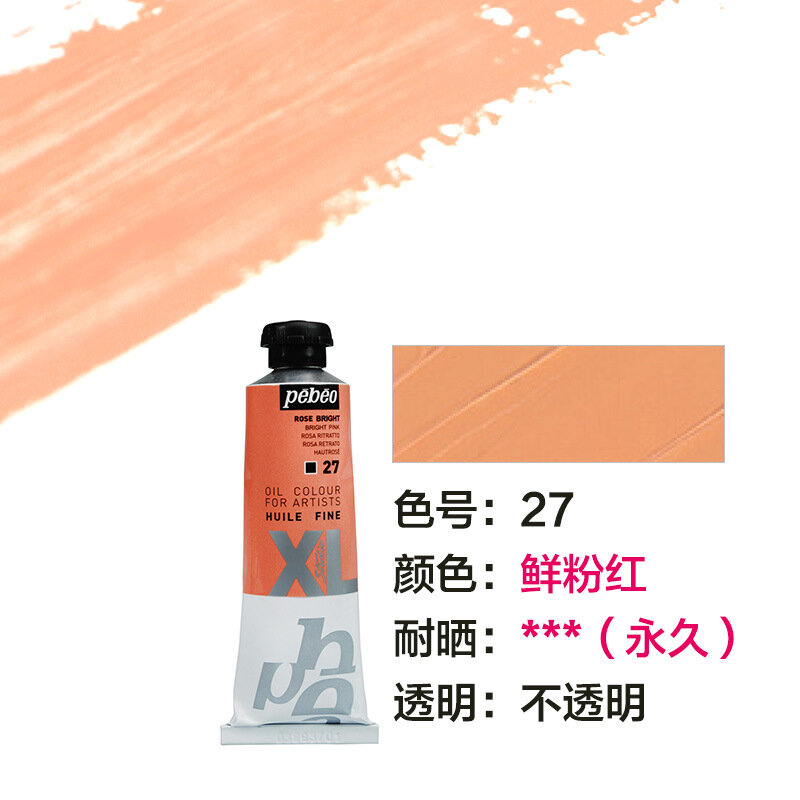 Масляная краска Bebio XL, 200мл, для художественной росписи, ярко-розовая