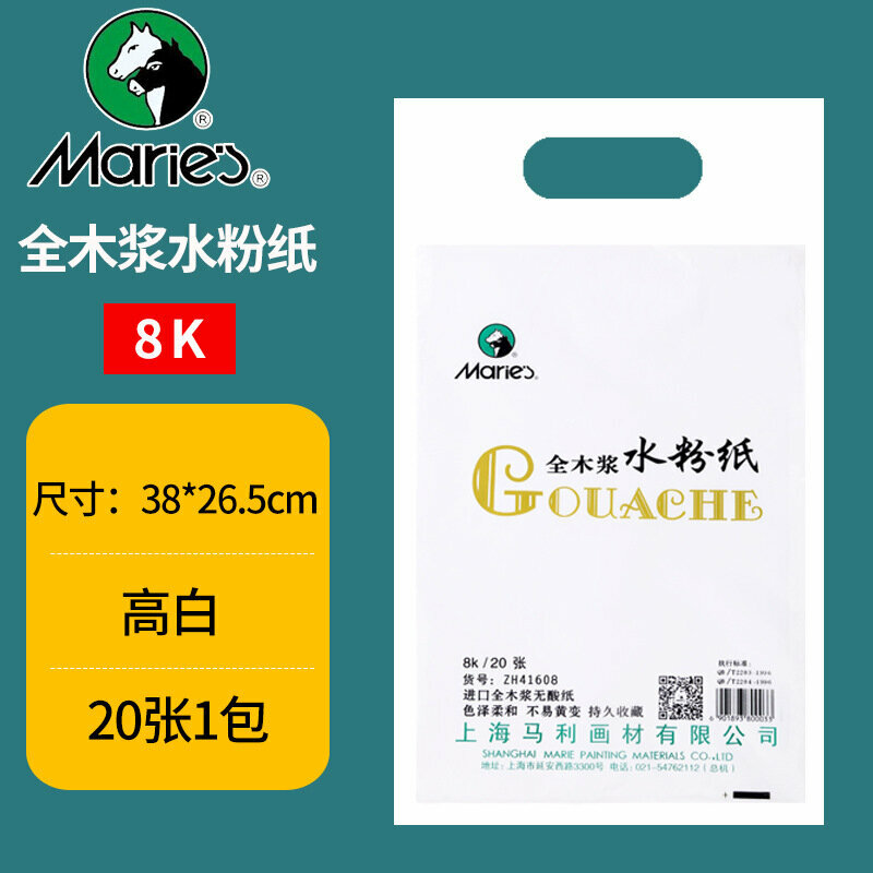 Бумага для рисования Marley 4K8K, белая, 20 листов