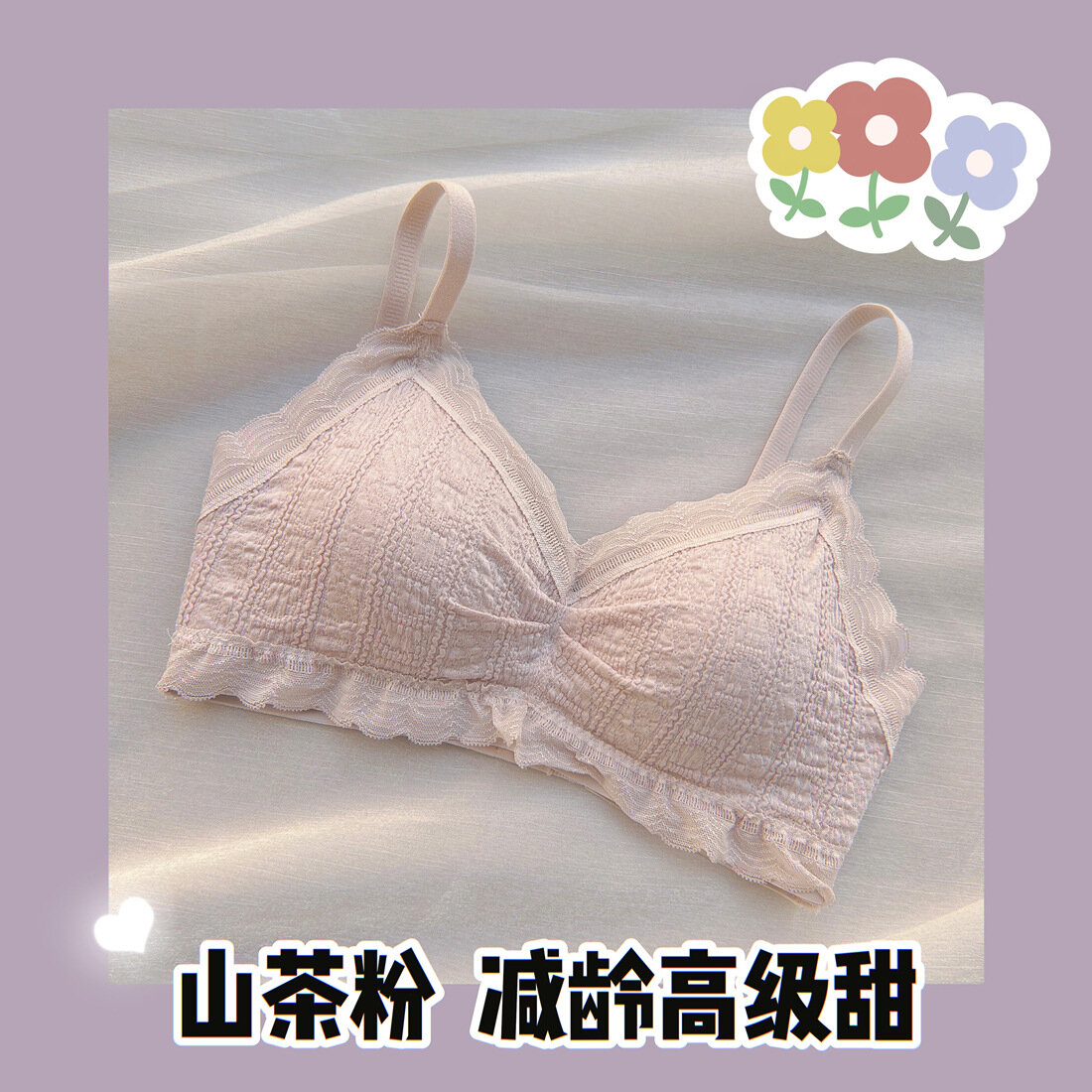 Бюстгальтер