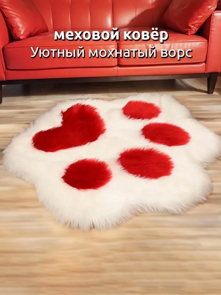 Коврик прикроватный, в форме медвежьей лапы K837, искусственная замша, высота ворса 50мм