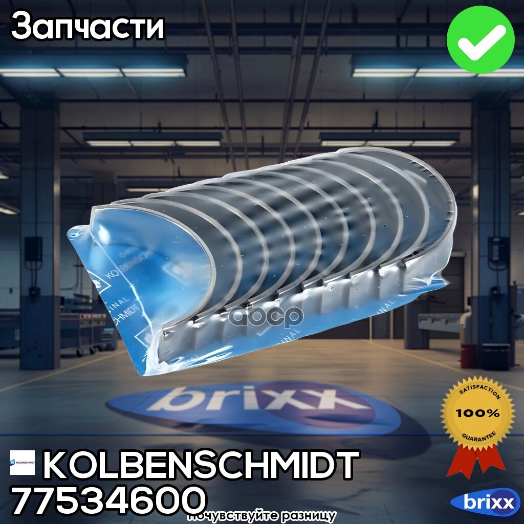 Вклад. корен. ком/Кт Std Audi/Vw Mot. aee/Aer/Afh/Afk/Ahs/Ahw/Akk/Azd/Bad/Bby… 1,0/1,4/1,6 95-> Mot. aee/Aer/Afh/Afk/Ahs/Ahw/Ak |.