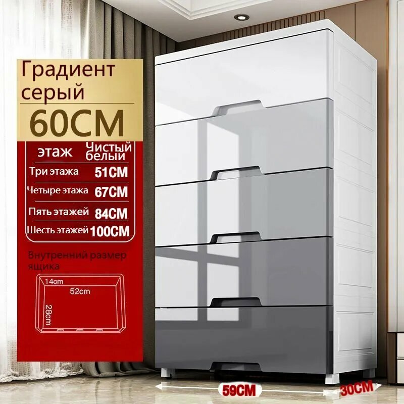 Комод, 6 ящ, 60х26x100 см