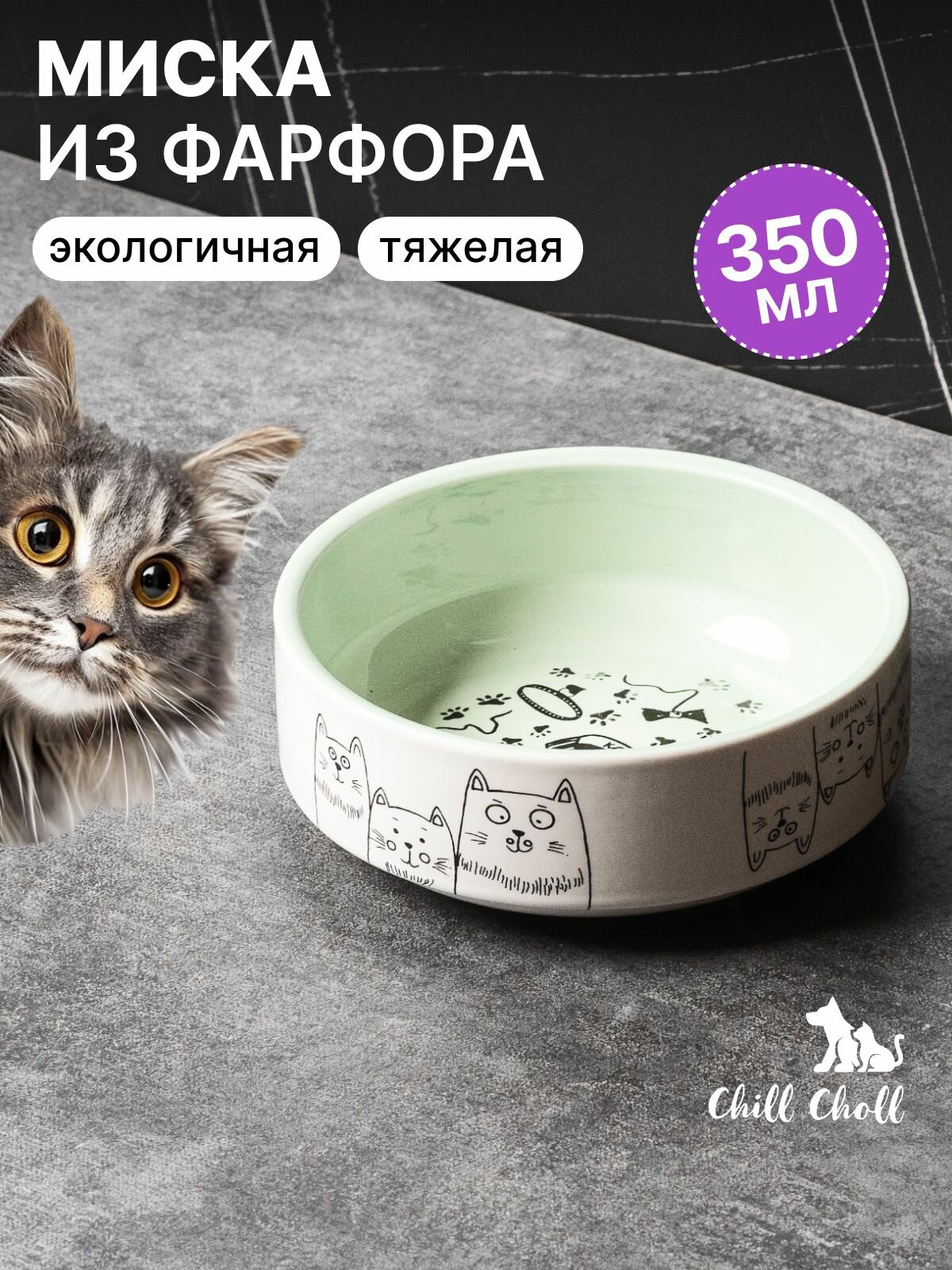 Стартовый набор для домашнего животного