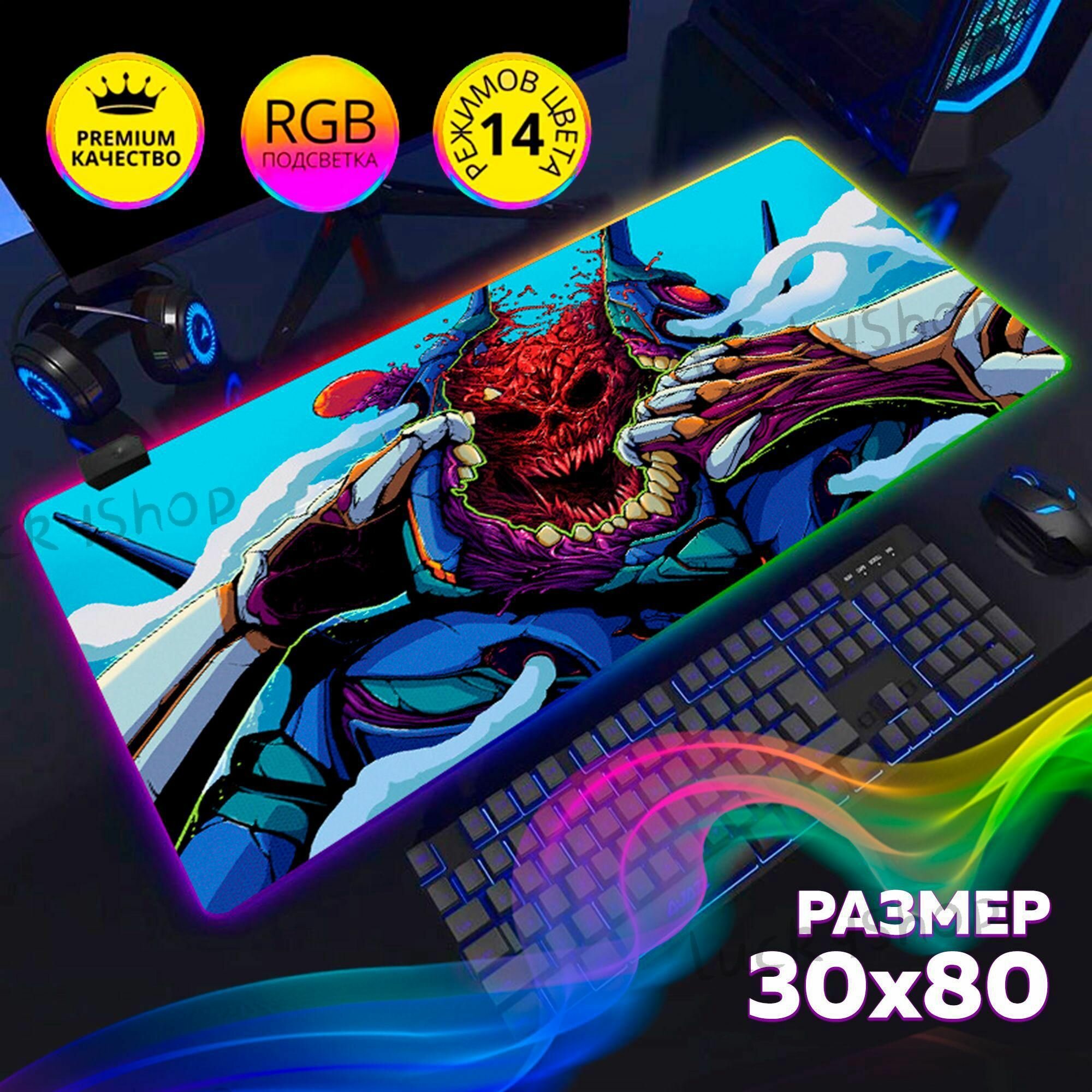 Коврик для мышки MS-WT-5 Hyper Beast, резина, 30 см x 80 см, RGB-подсветка