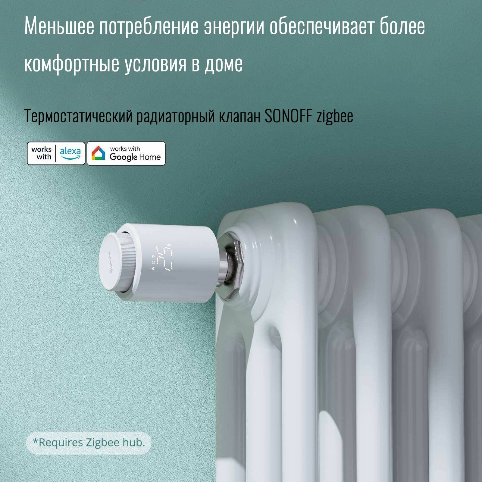 Комплект термостатический