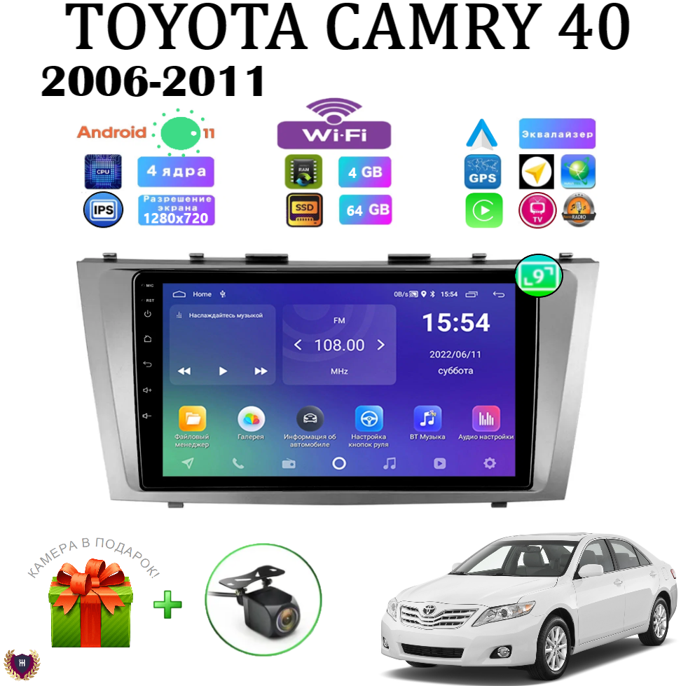 Автомагнитола для TOYOTA Camry 40/Тойота Камри 40 (2006-2011), Android 11, 4/64 Gb, Wi-Fi, Bluetooth, CarPlay, GPS, FM, разделение экрана, поддержка кнопок на руле
