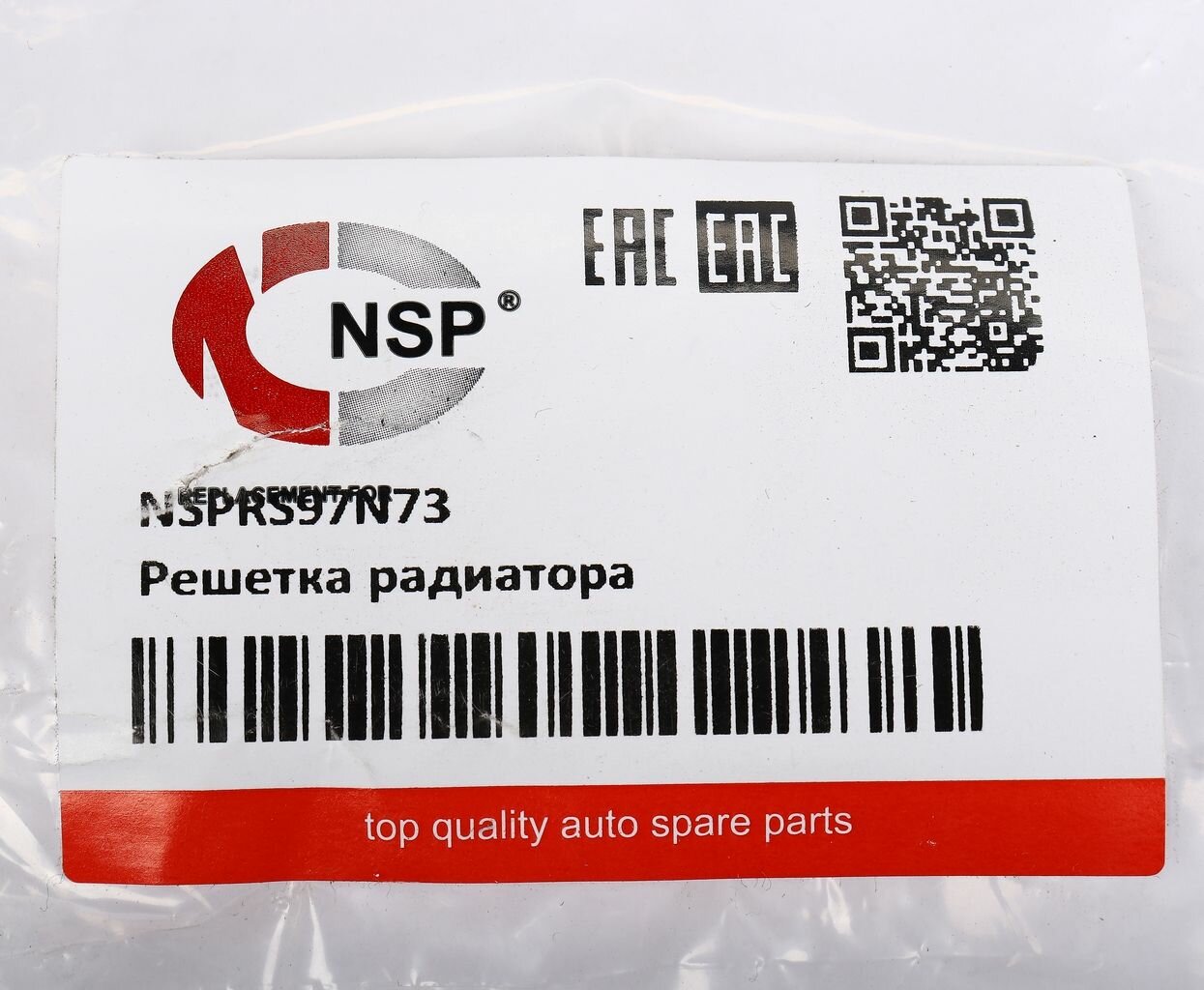 Решетка радиатора для Рено Дастер арт NSPRS97N73 NSP