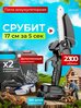 Цепная электропила
