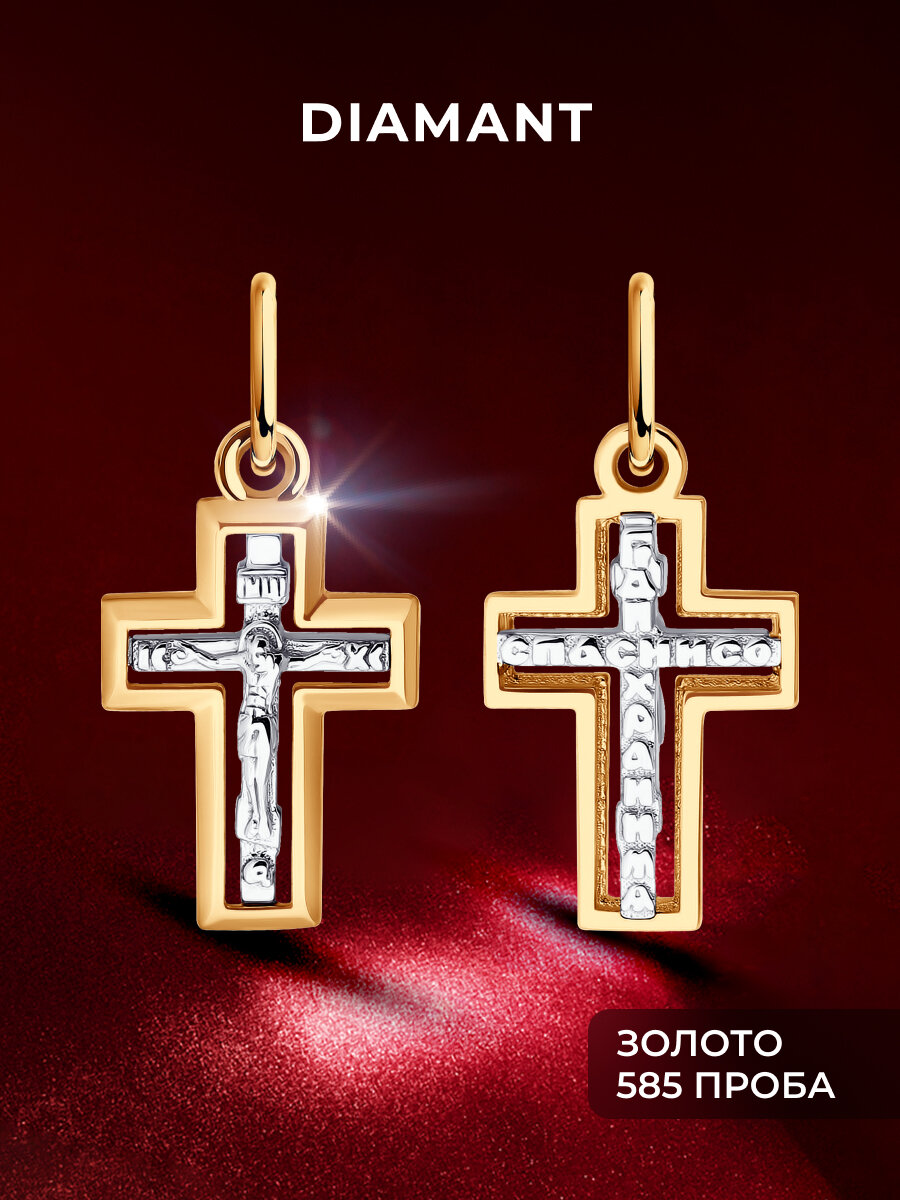 Подвеска, комбинированное золото, 585 проба