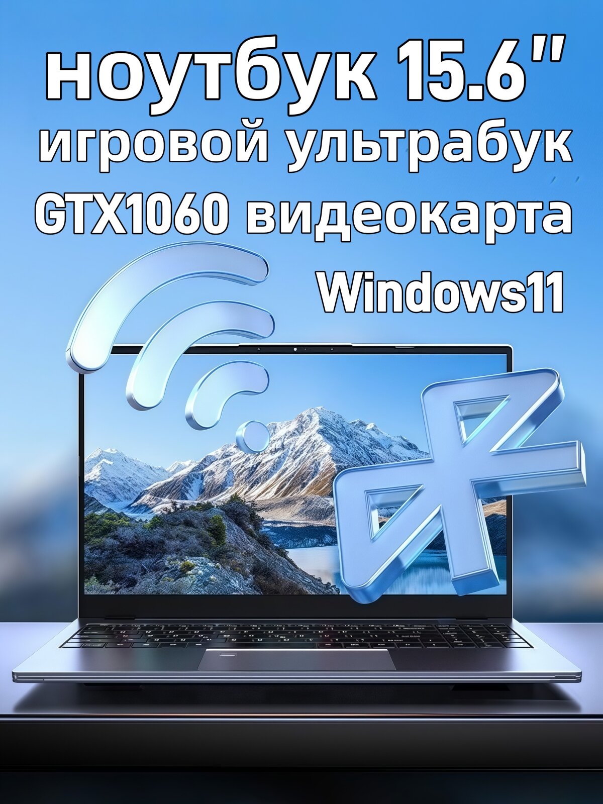 15.6" GTX1060 видеокарта intel N95 Премиальный игровой ноутбук для работы и учебы ноутбуки noutbuk ультрабук Windows11