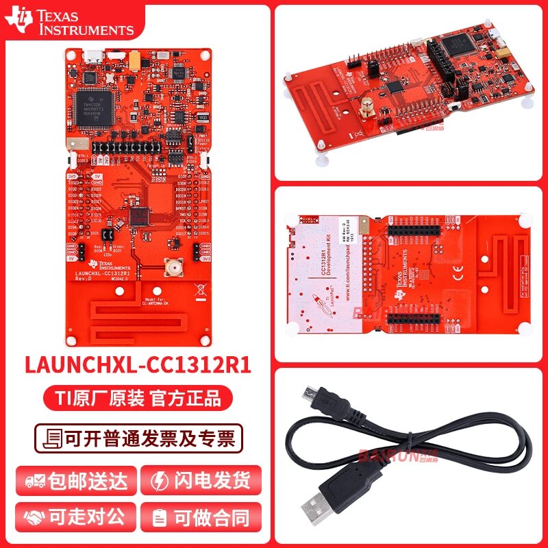 LAUNCHXL-CC1312R1 беспроводной микроконтроллер