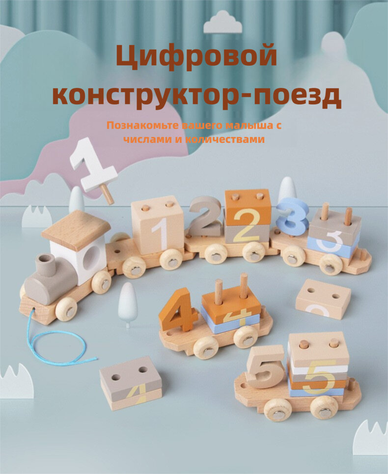 Развивающая игрушка Деревянный Паровозик Сортер SJS2, дерево