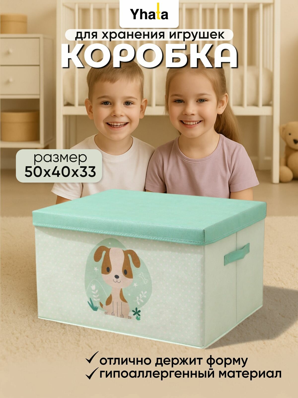 Коробка для хранения