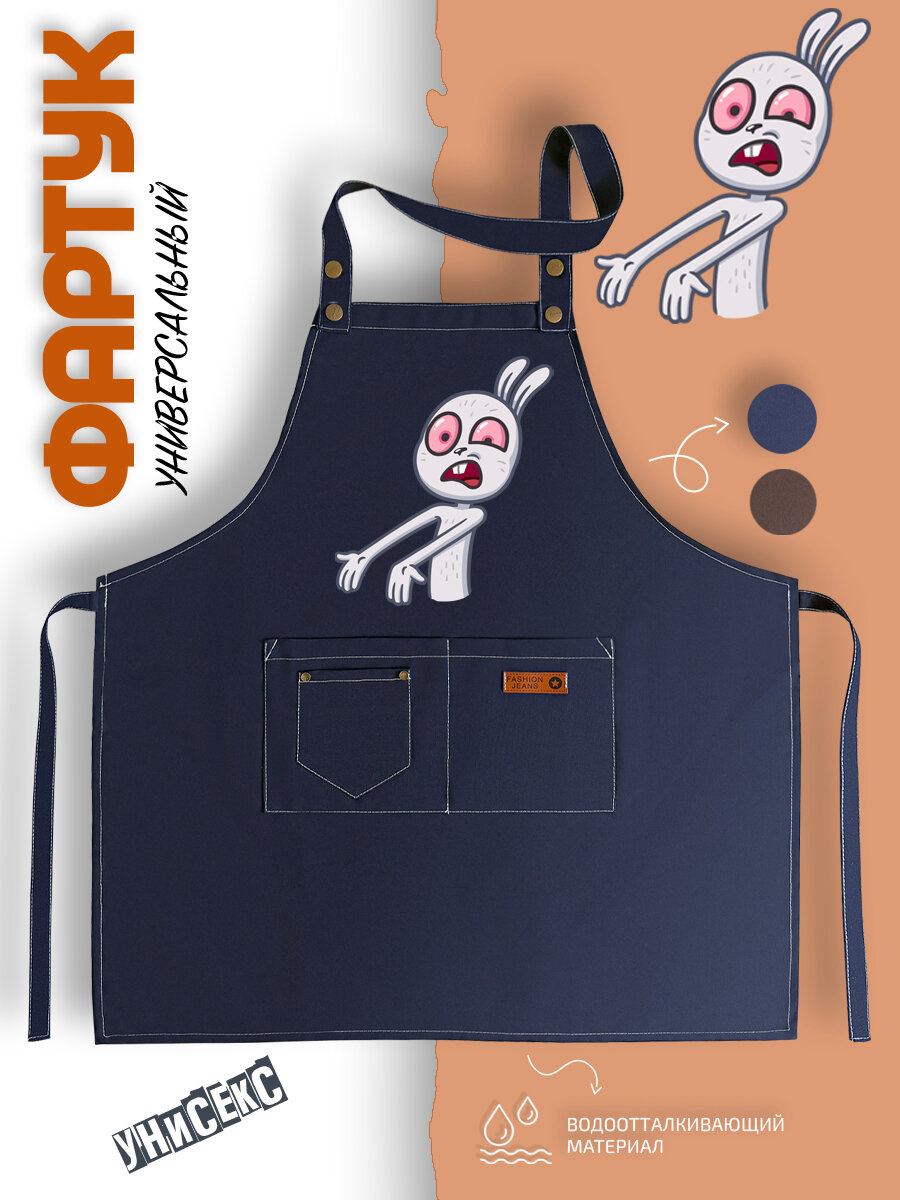 Фартук кухонный с не милым кроликом прикол универсальный с принтом поварской