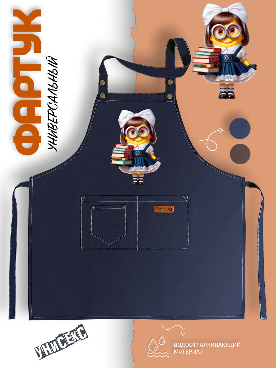 Фартук кухонный с Миньоном Minions школьницей универсальный с принтом поварской