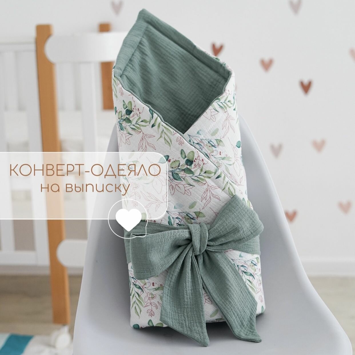 Муслиновый Конверт-одеяло Листики/Темно - Зеленый