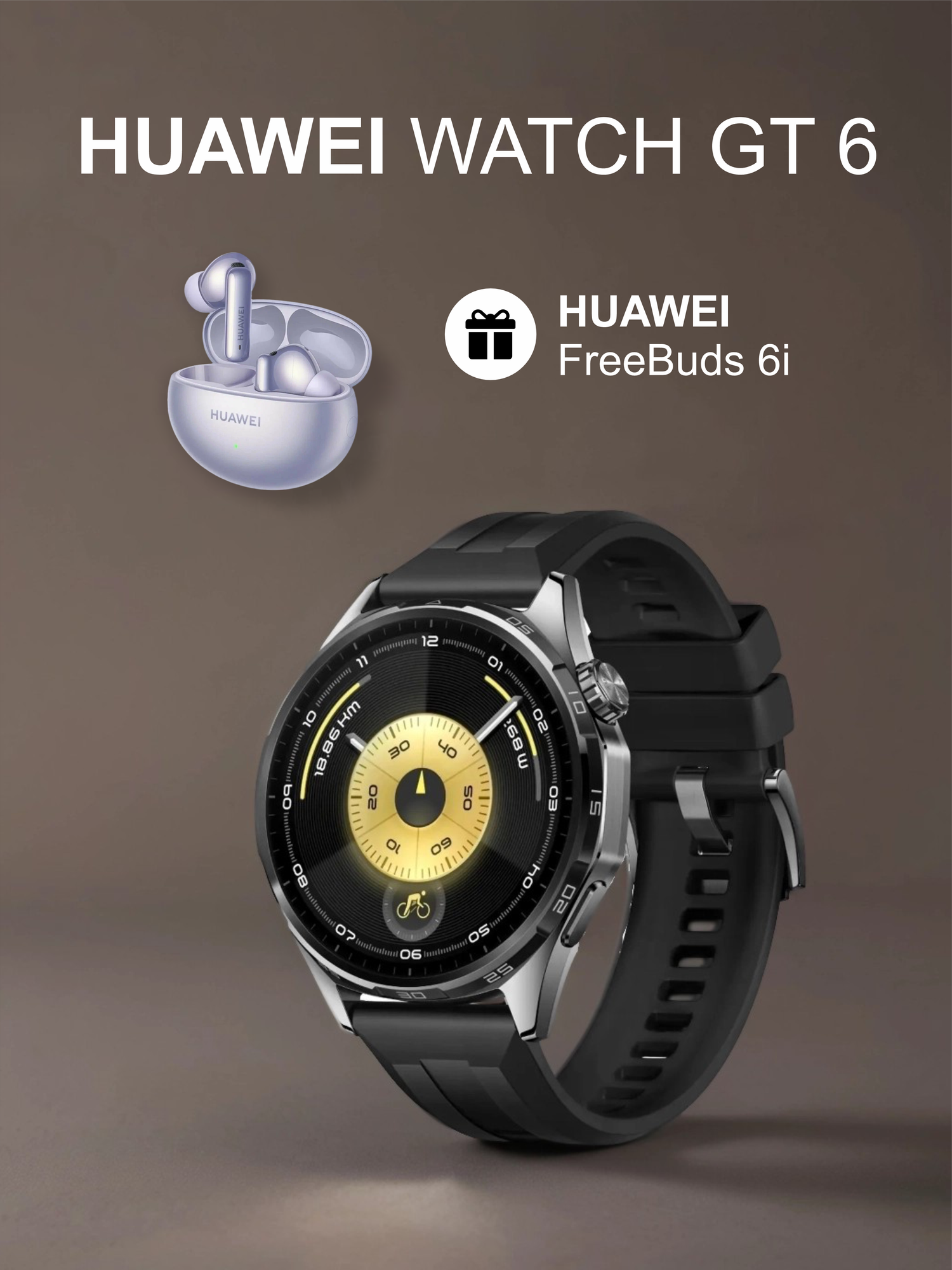 Смарт часы Huawei GT 6 Черный + Наушники FreeBuds 6i Фиолетовый