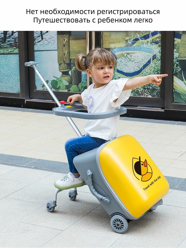 Чемодан-самокат